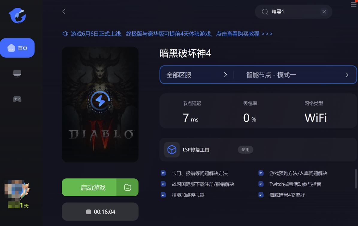 Diablo 4 full speed download method Blizzard Battle.net full speed ...