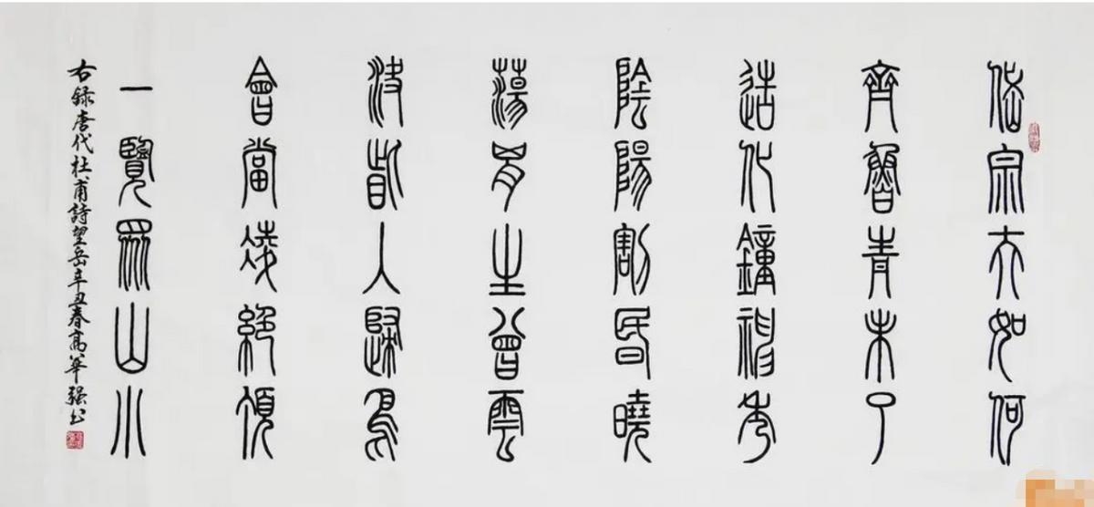 The dance-based derivation of Qin seal calligraphy elements, the study ...