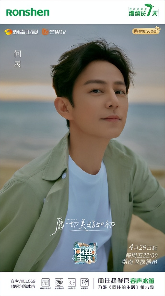 Rongsheng spoiler: Teacher He's birthday is already in place, will the food of "Huang Xiaochu ...