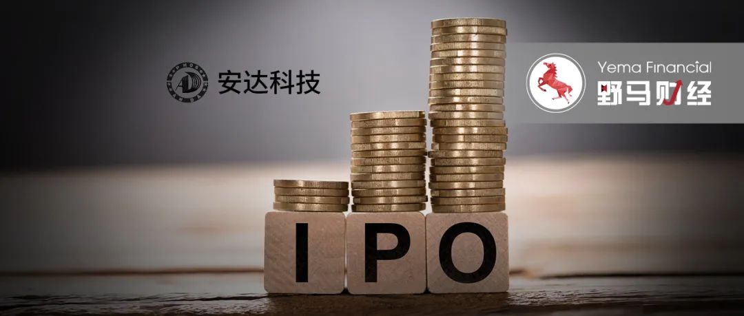 Anda Technology overtakes IPO in the corner, BYD gets on the car at a ...