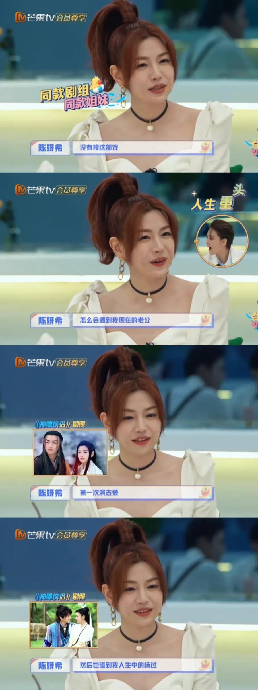 Said that Chen Yanxi is not worthy of Chen Xiao?Please, he married Shen ...