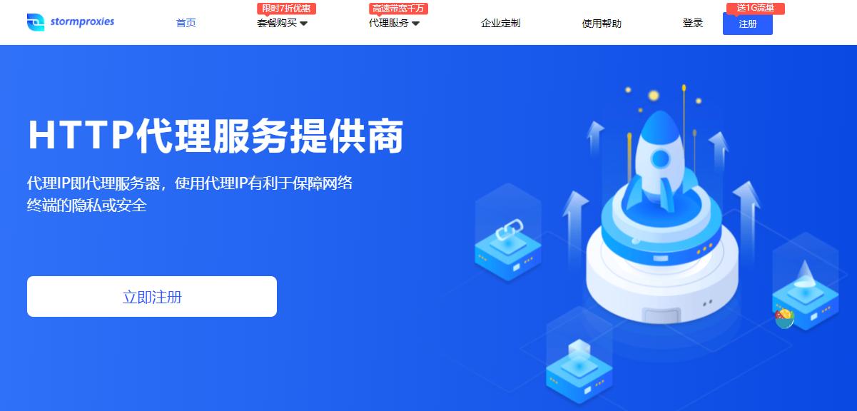 Where is the gap?Horizontal comparison between overseas HTTP proxy ...