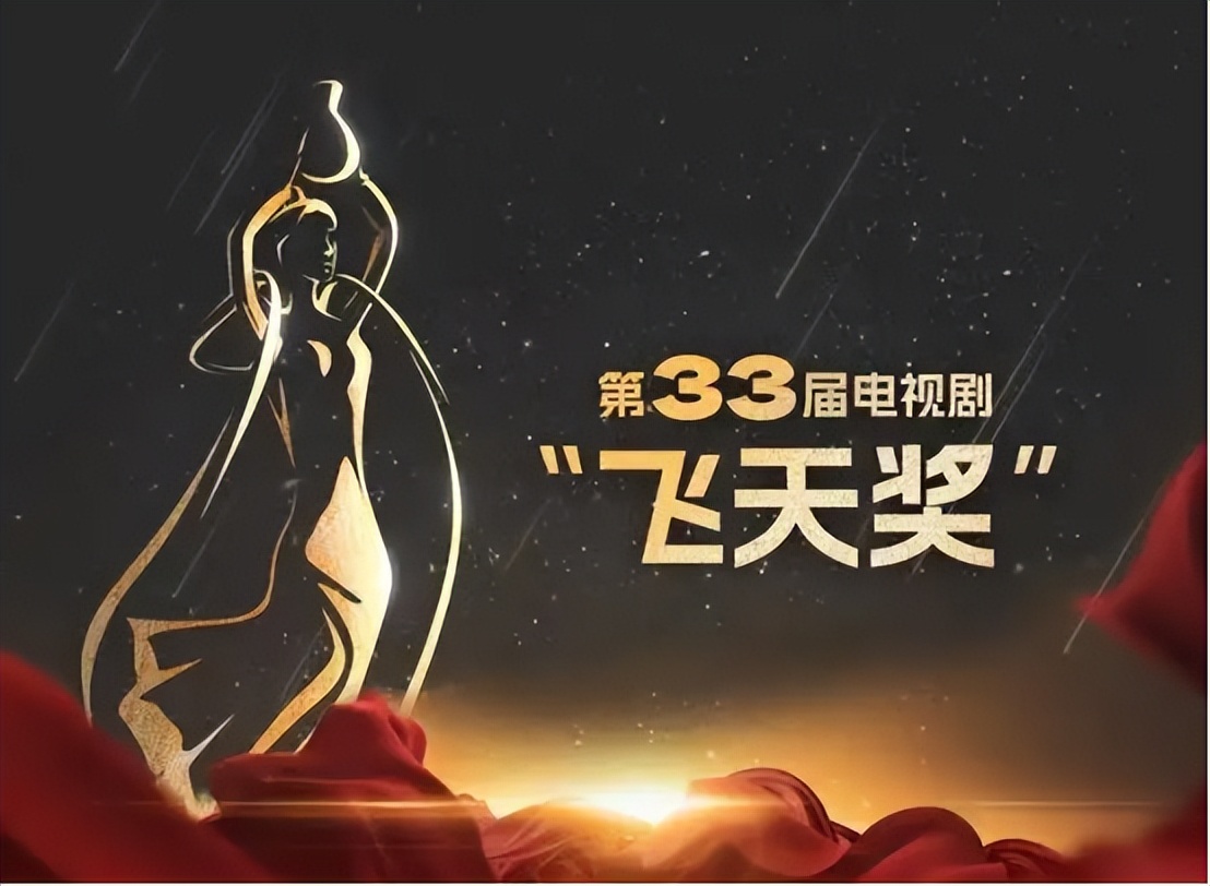The Feitian Awards are full of stars!Sun Li's black silk is too weird ...