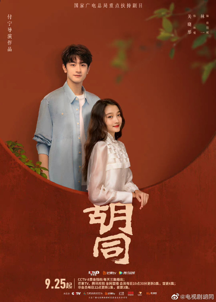 9.25-30 Broadcast 8 dramas: Zhao Lusi, Han Dongjun, Zhai Zilu, Yang Xuwen, Jinchen, Yuan Bingyan ...