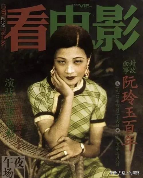 Ruan Lingyu, the Mother of Chinese Movies - iMedia