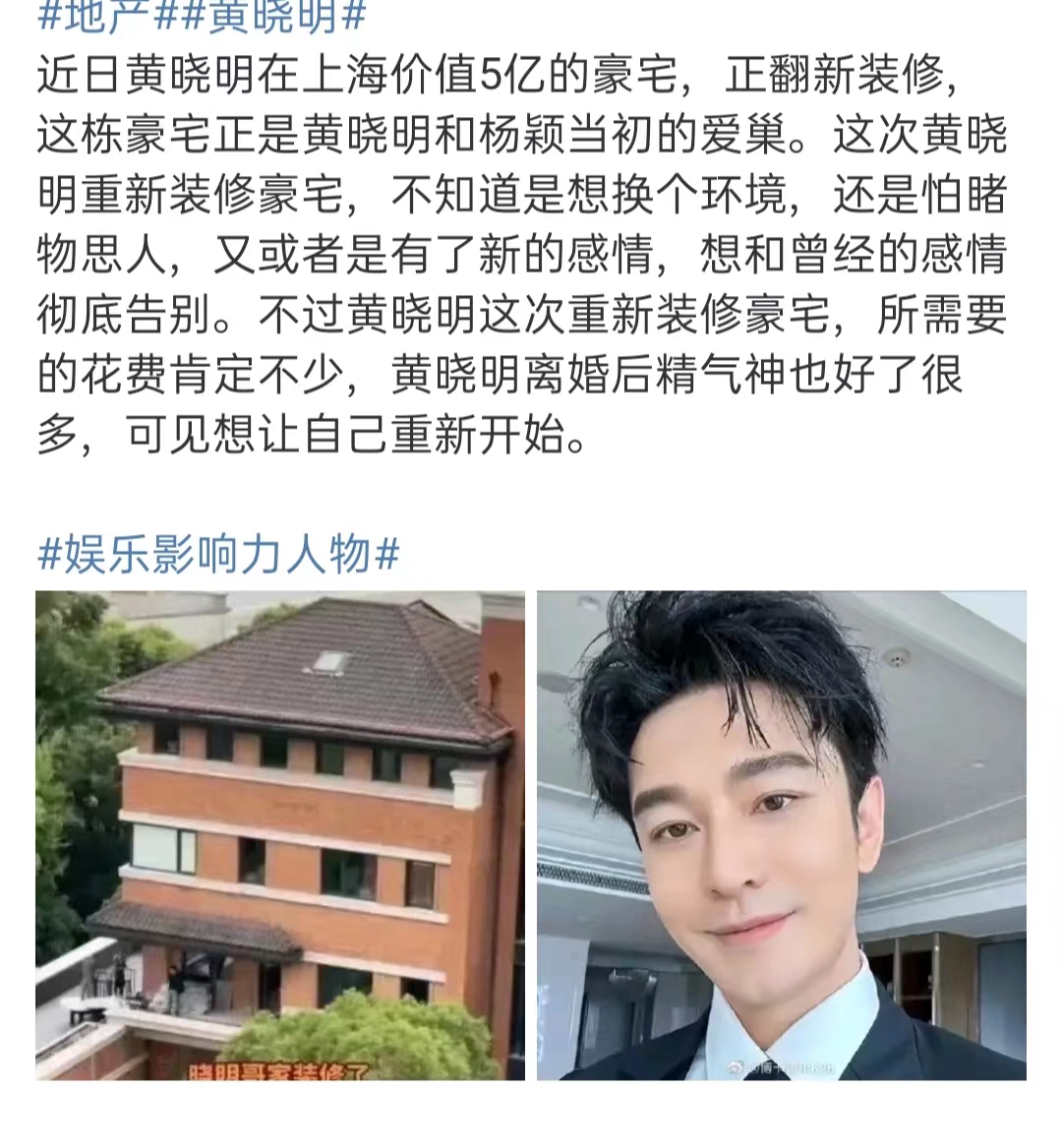 Completely hopeless to reunite with Yang Ying?Huang Xiaoming ...