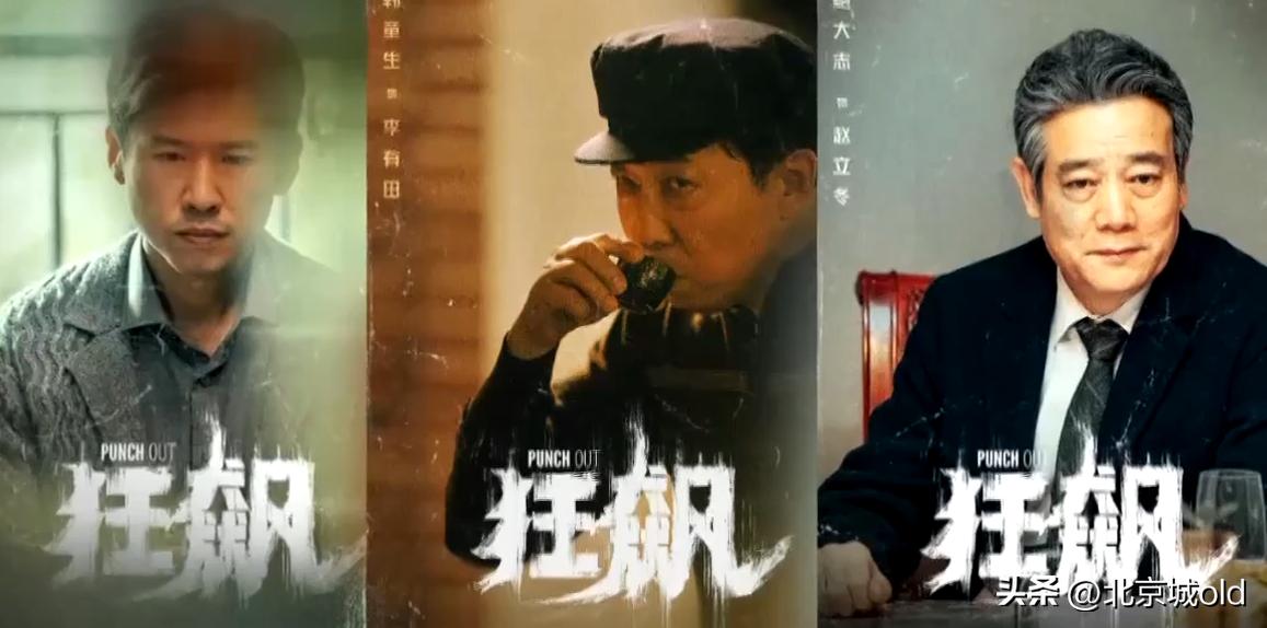 "The Knockout" ultimate villain He Liming, a man from Beijing, a native ...