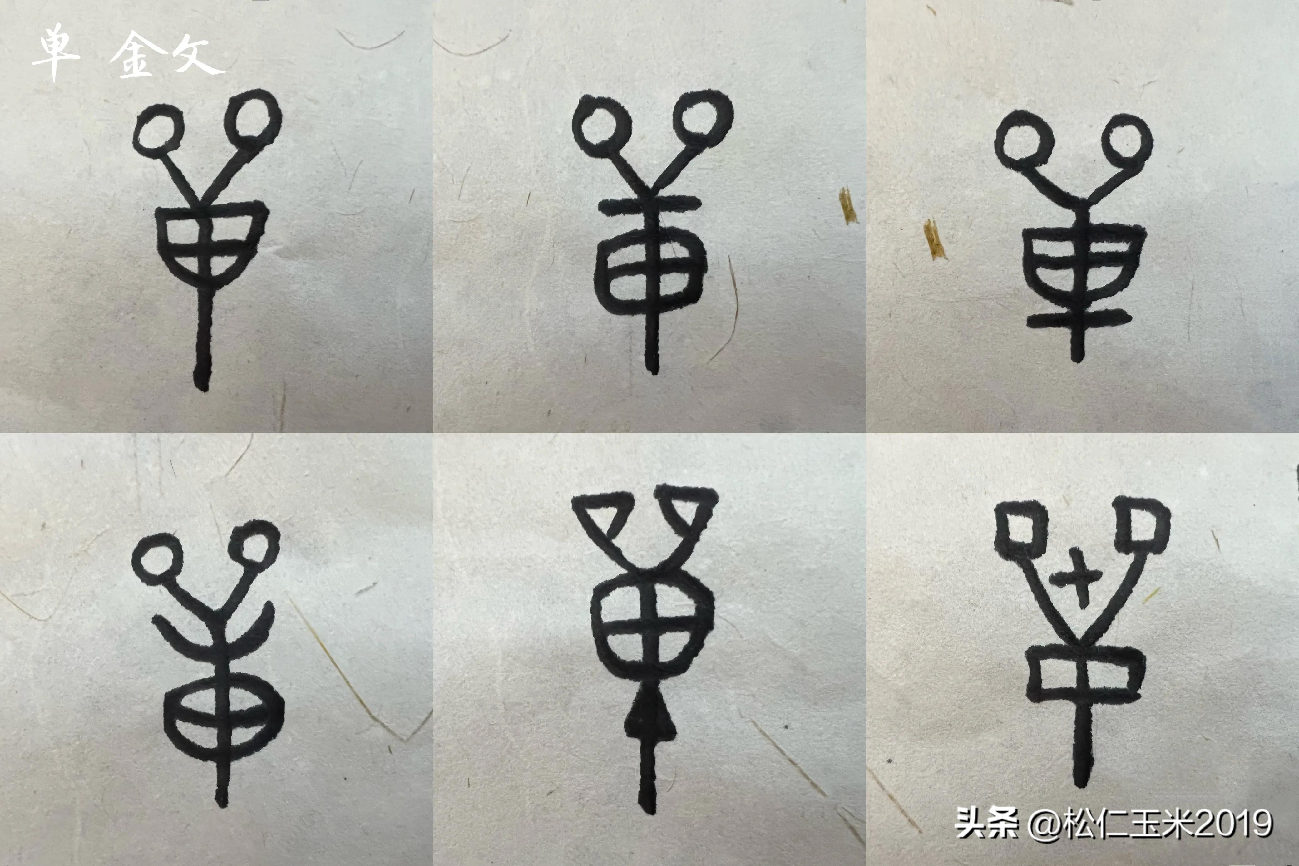 Interesting Chinese characters "gan" 129 - iNEWS