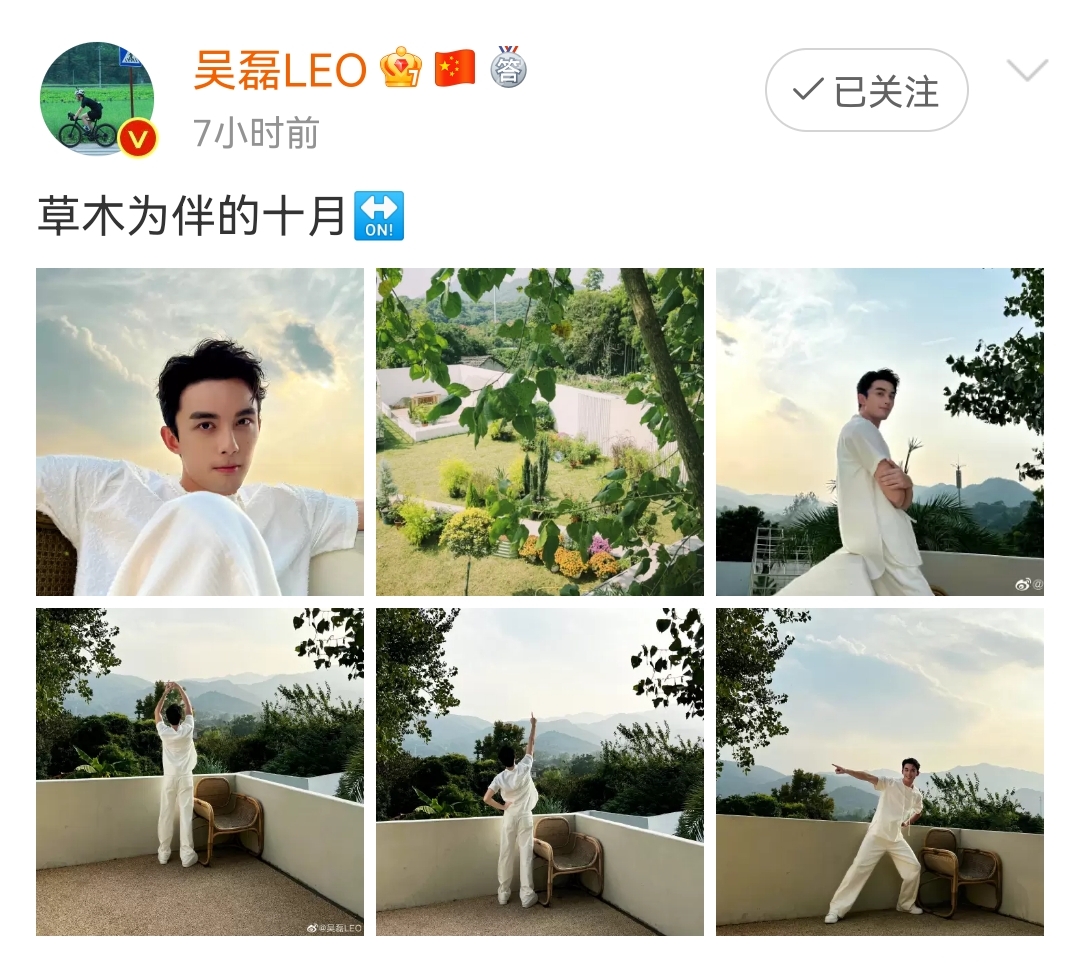 Wu Lei's first plog in October - iNEWS