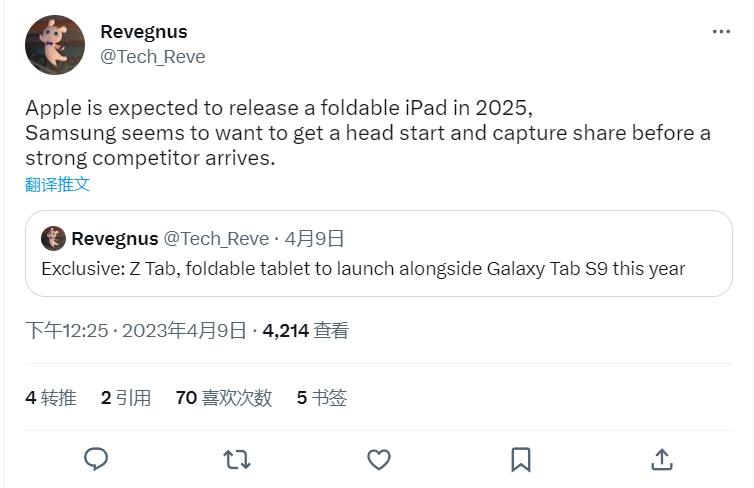 Race to the world's first foldable tablet! Samsung Galaxy Z Fold Tab ...