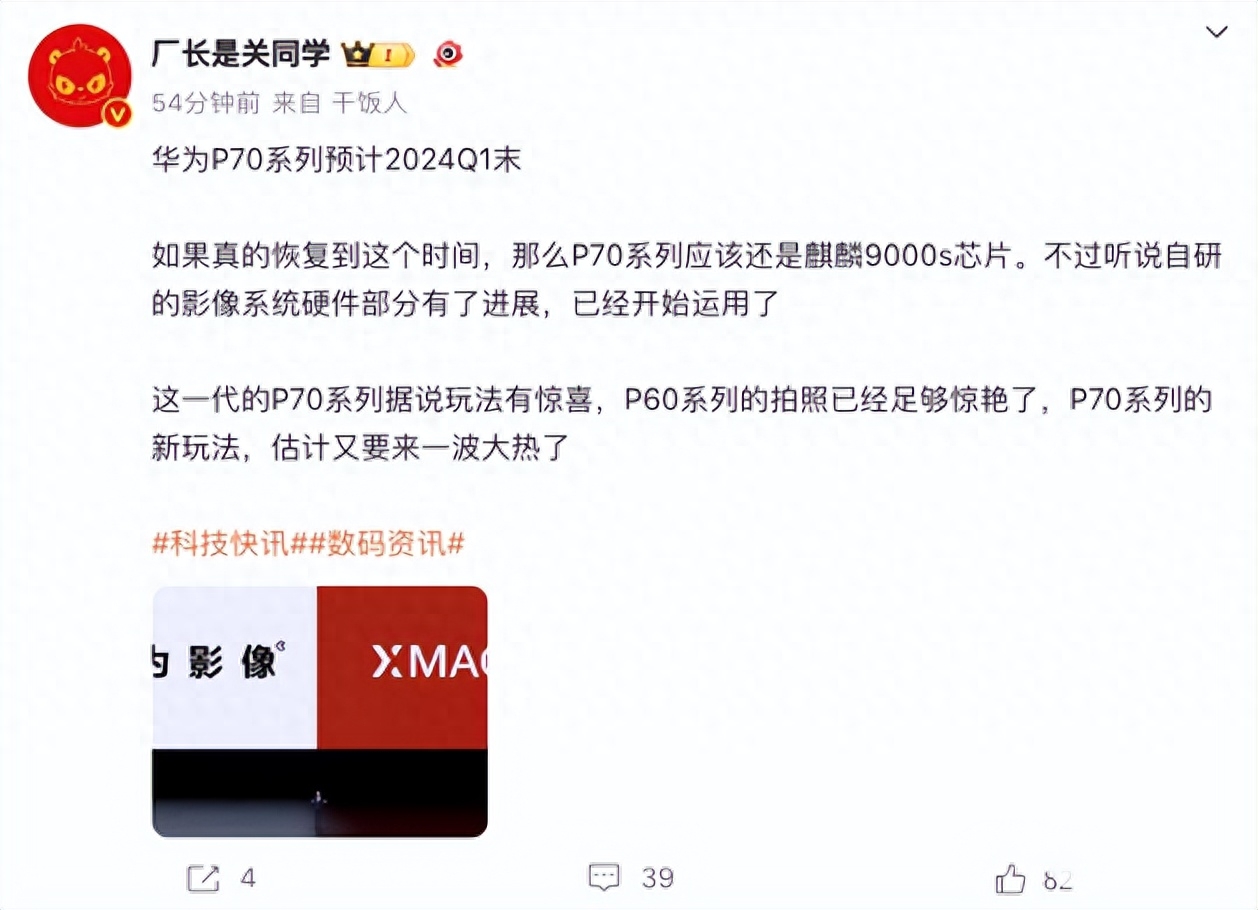 Huawei P70 series: Dual screen + 5G, is it more powerful than Mate60 ...