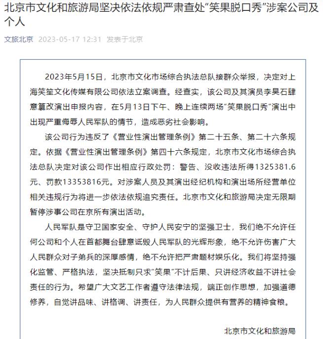 Hu Xijin commented on the "disgraceful army stalker" overturned ...