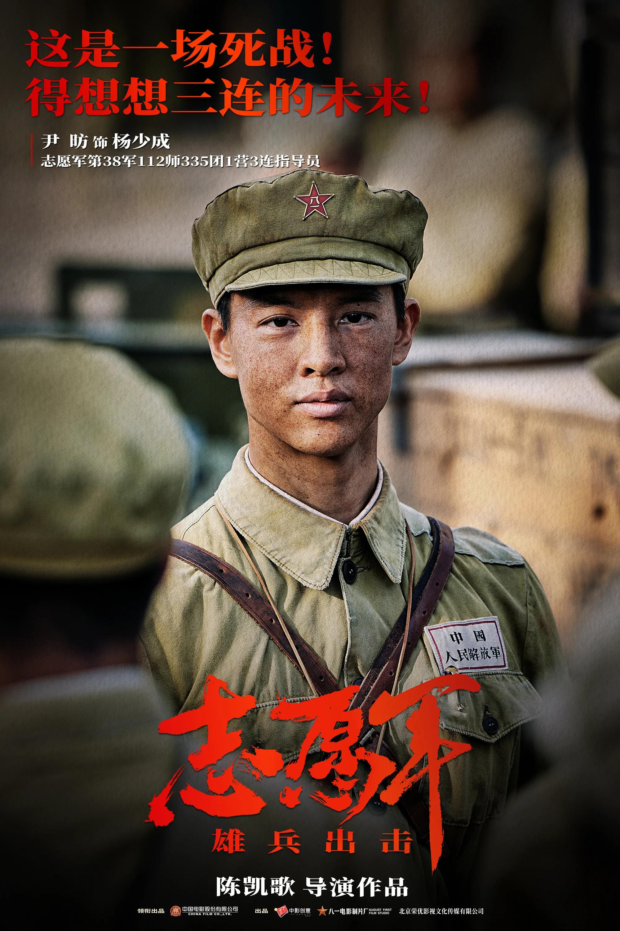 Zhu Yilong, Zhang Zifeng, Wei Chen and other new movie posters exposed ...