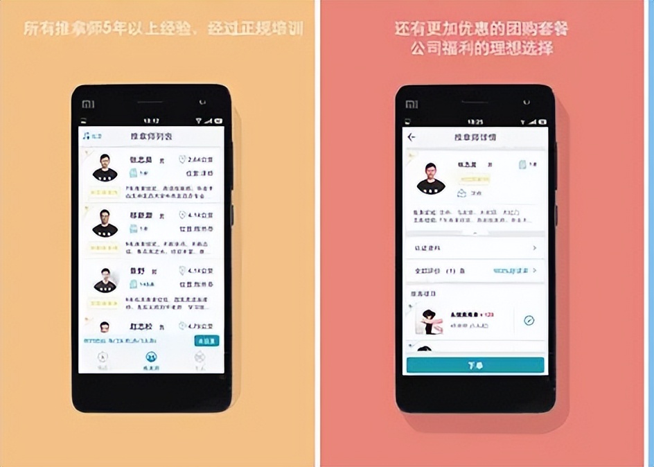 Massage APP software realizes user-scale development and greatly ...