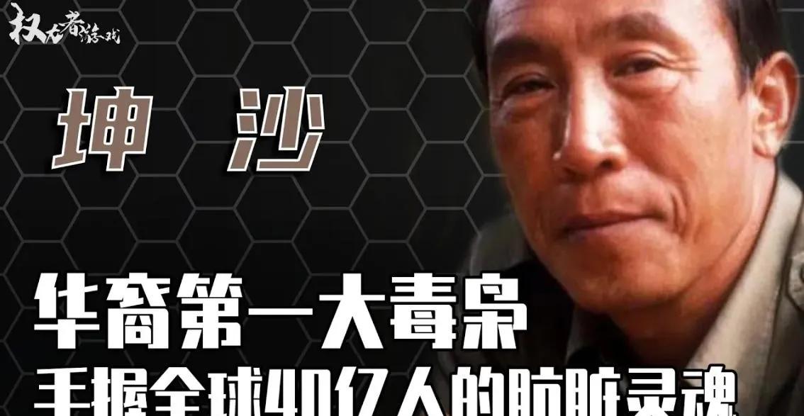 The King of the Golden Triangle: The Legendary Life of Kun Sha - iNEWS