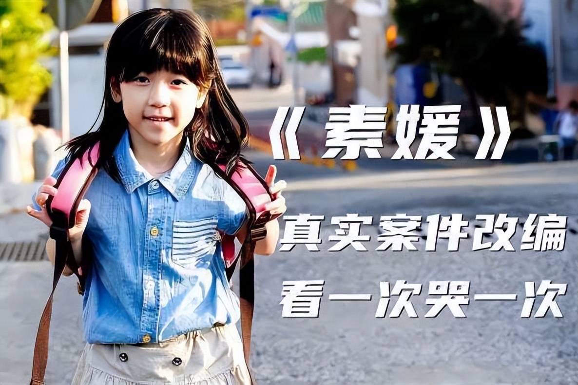 "Su Yuan": The Pure Beauty of Emotion - iNEWS