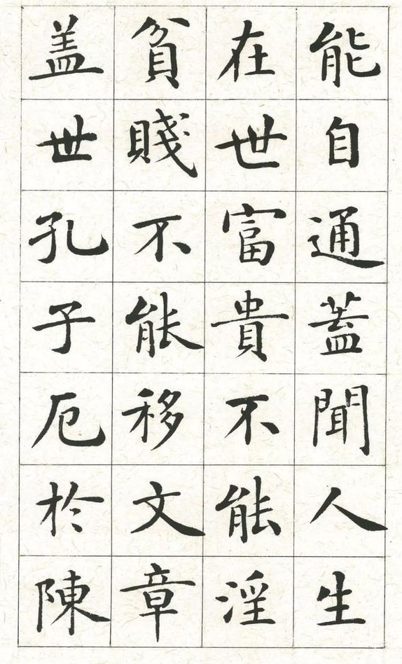 The most beautiful writing with the most beautiful regular script! It's ...