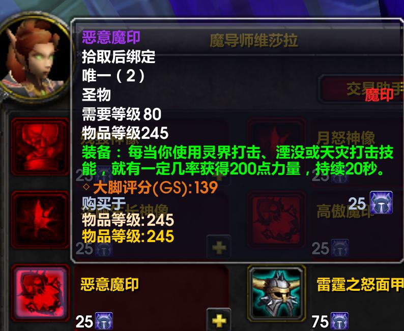 World of Warcraft WLK nostalgic server P3 stage triumphal emblem redemption introduction, 260 ...