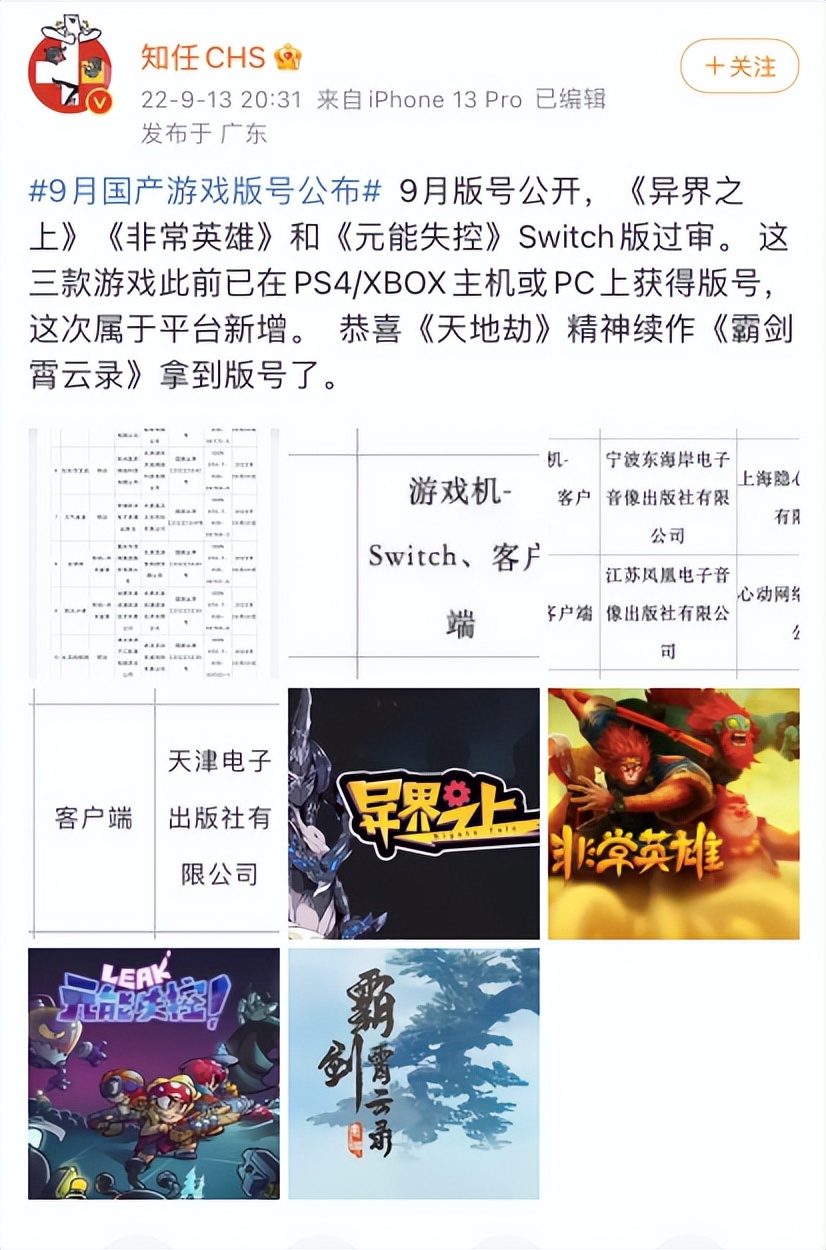 The game version number was announced in September. Is domestic martial ...