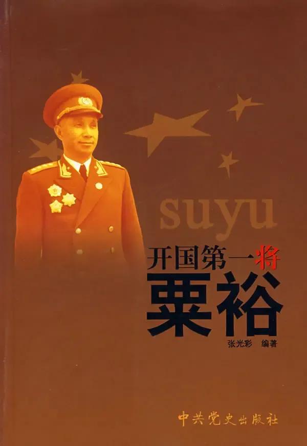 The Legendary Life of General Su Yu, the "God of War" of the Republic ...
