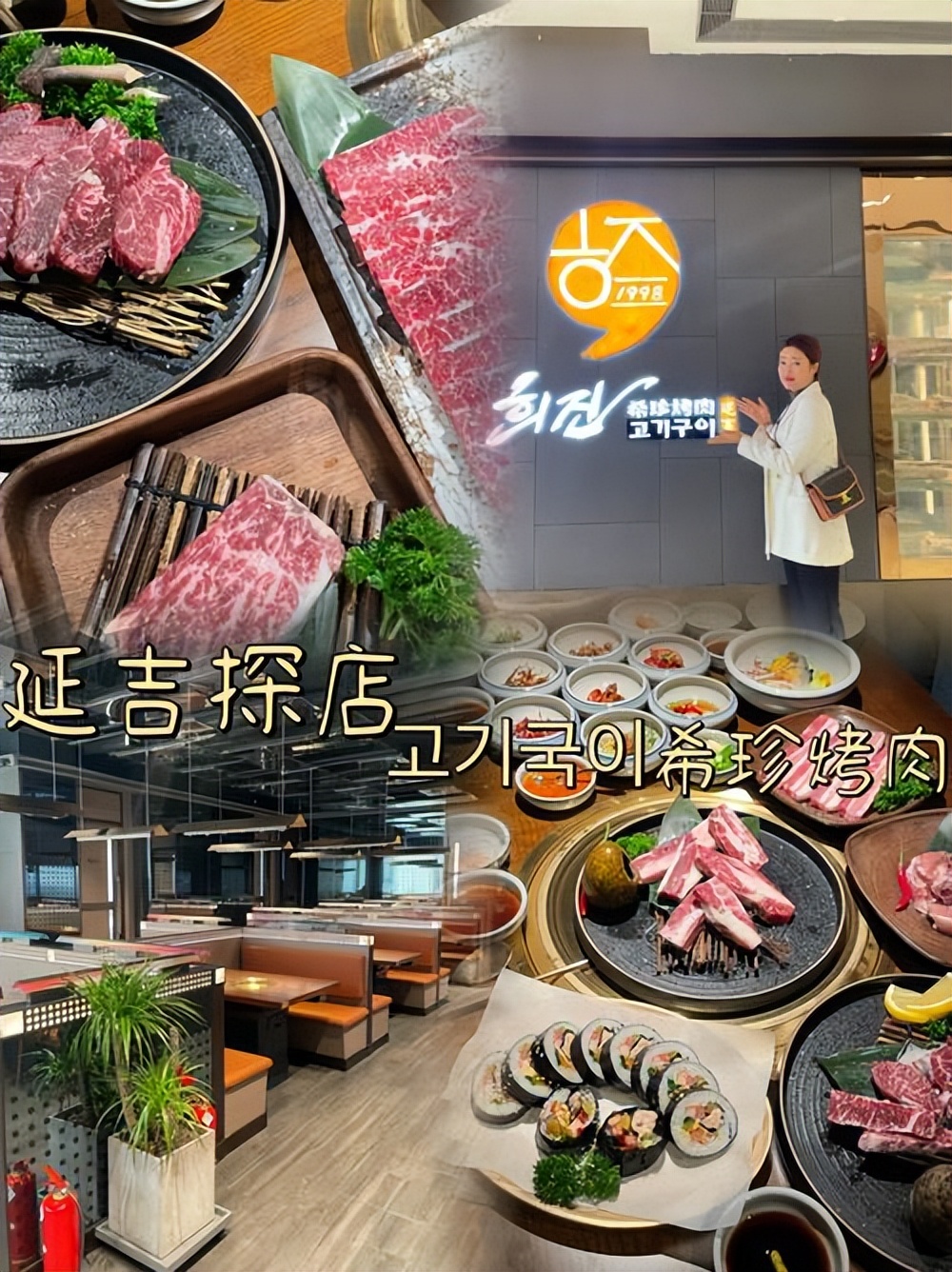 Eat a special barbecue in Yanji, the familiar taste of charcoal fire, two people spent 287, do ...