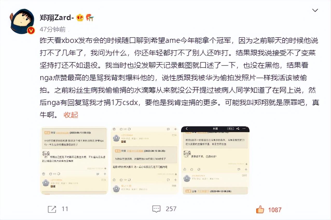 Dota2-Ame or will be retired?The whistleblower Zard said after being attacked by the Internet ...