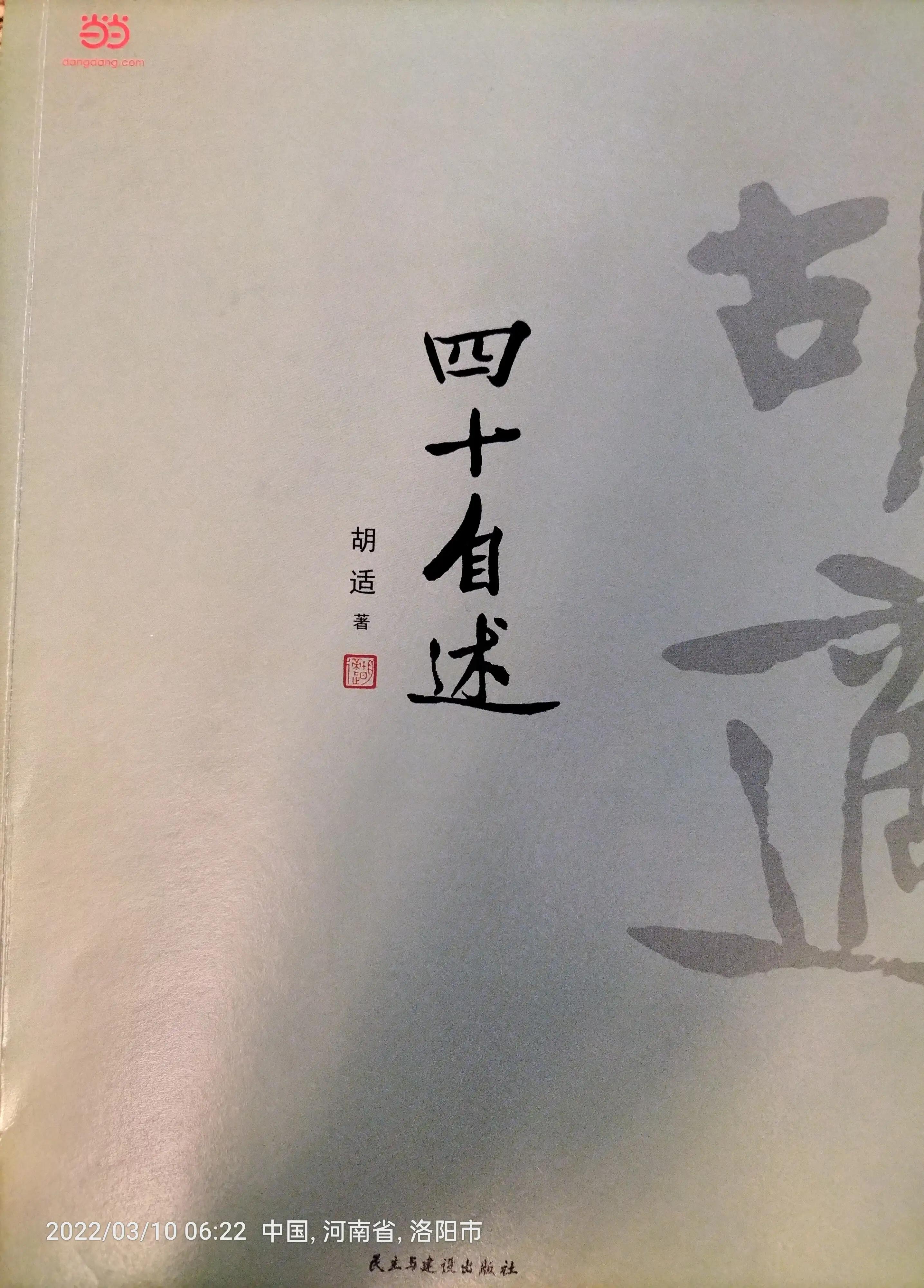 The Advocate and Experimenter of the New Culture Movement - Mr. Hu Shi ...