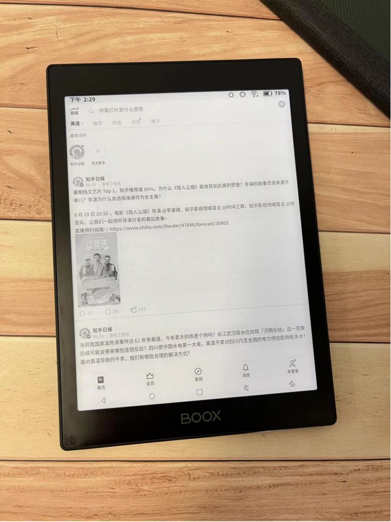 New EDC Choice for Reading Lovers - Aragonite BOOX Tab8 Fast Brush Reading Tablet - iNEWS