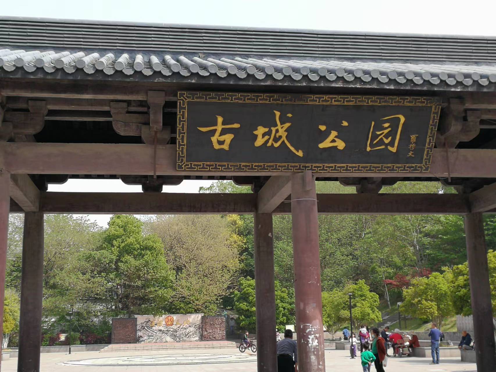 Spring in Zhenjiang Ancient City Park - iMedia