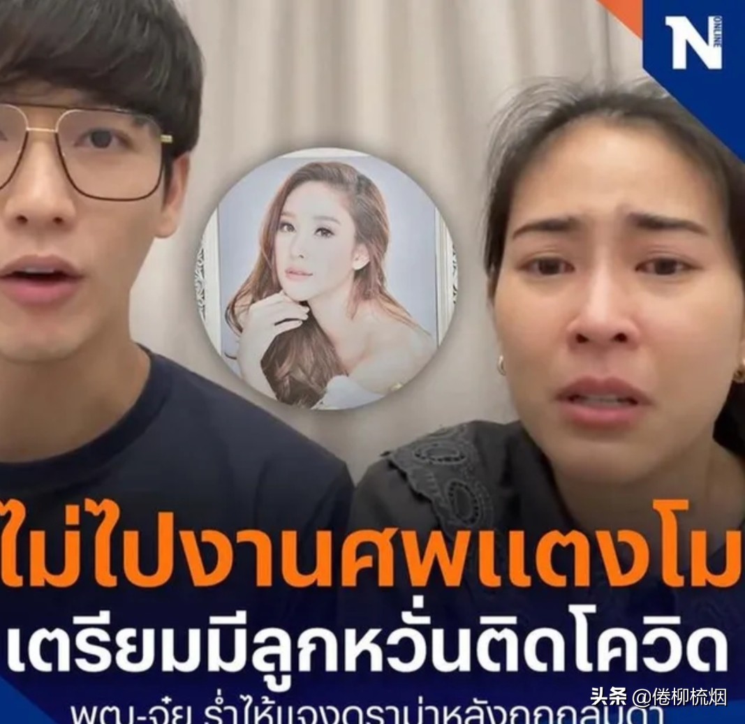 The Push couple clarified: They didn't go to Tangmo's funeral because ...