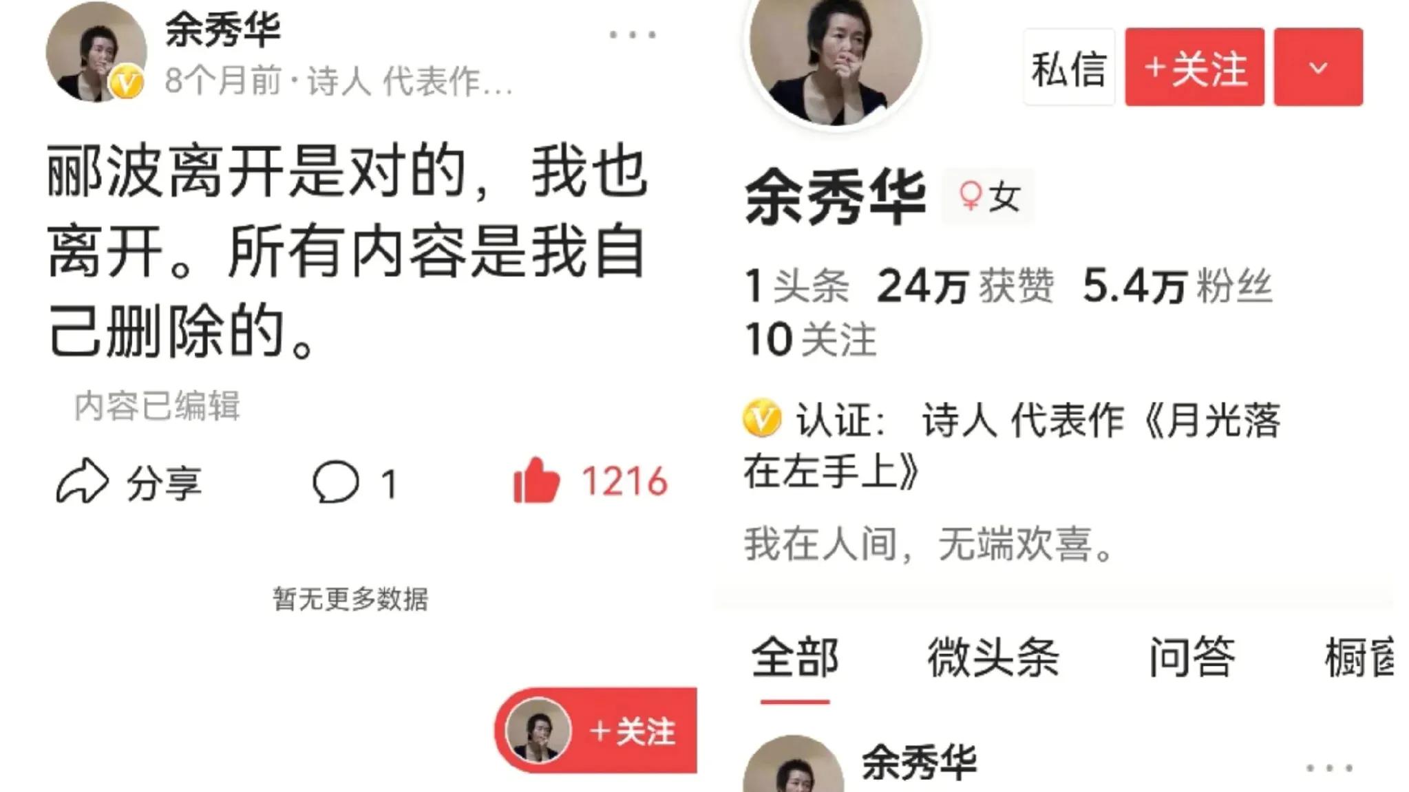 Only the poet Yu Xiuhua, who dares to "cross most of China to sleep ...