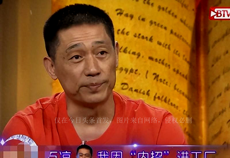 "Who is He" Shi Liang: 1. Married to actress Cong Shan, 2. Married to ...