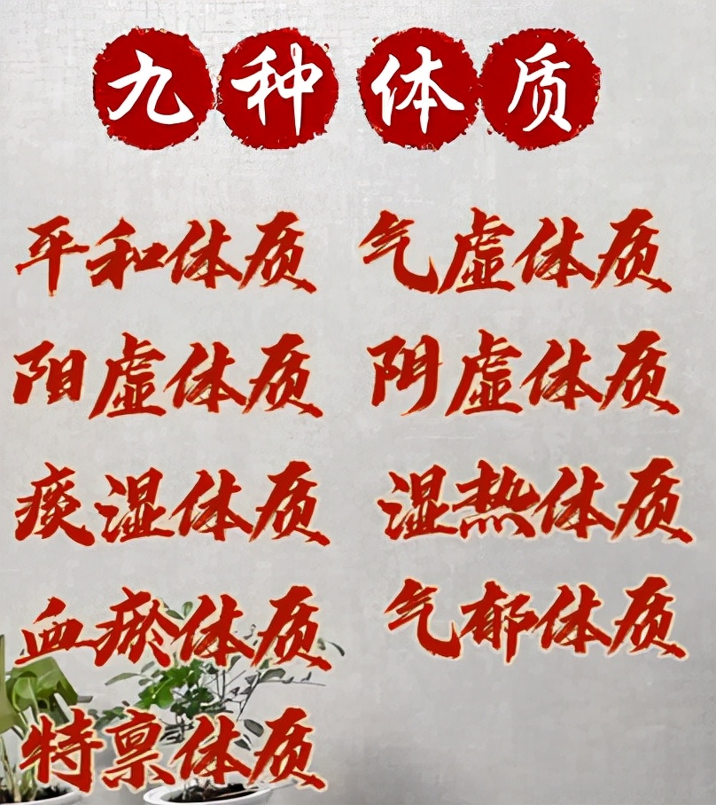 The nine physiques of people are very different. See which one you are ...