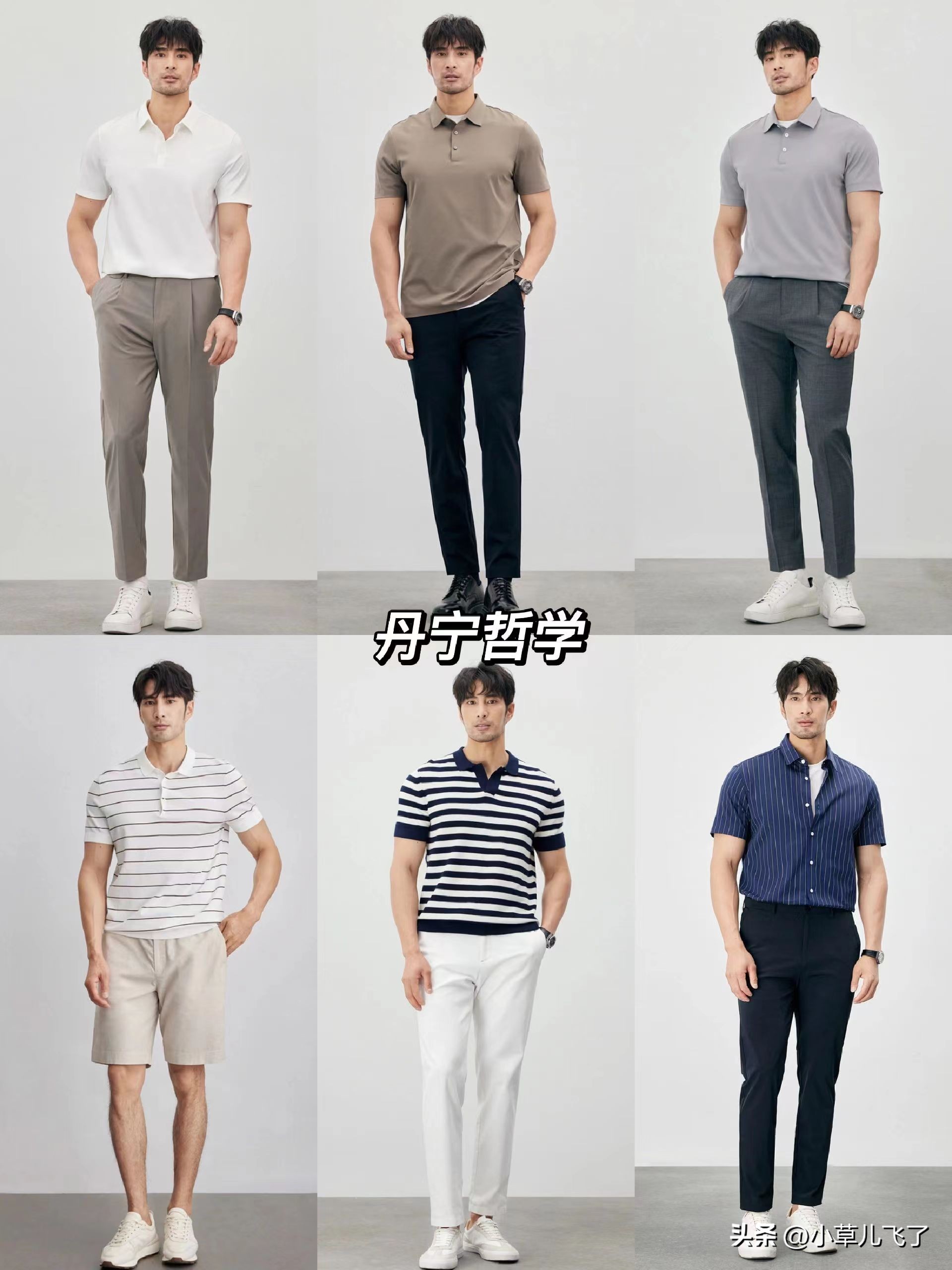 Mature, stable and capable outfits for men - iMedia