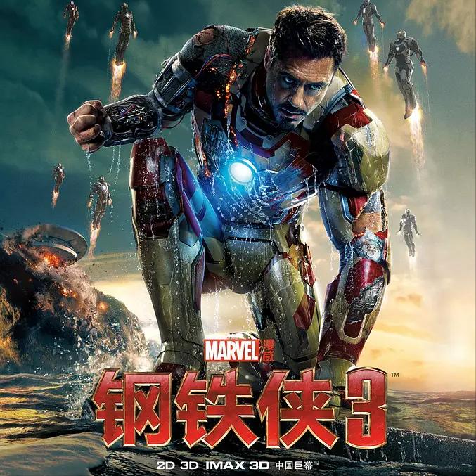 "Iron Man" series viewing guide - iNEWS
