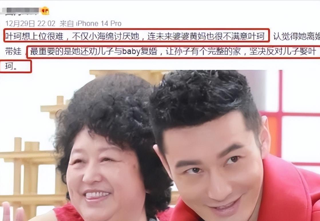 It was revealed that Mama Huang was dissatisfied with Ye Ke and advised ...