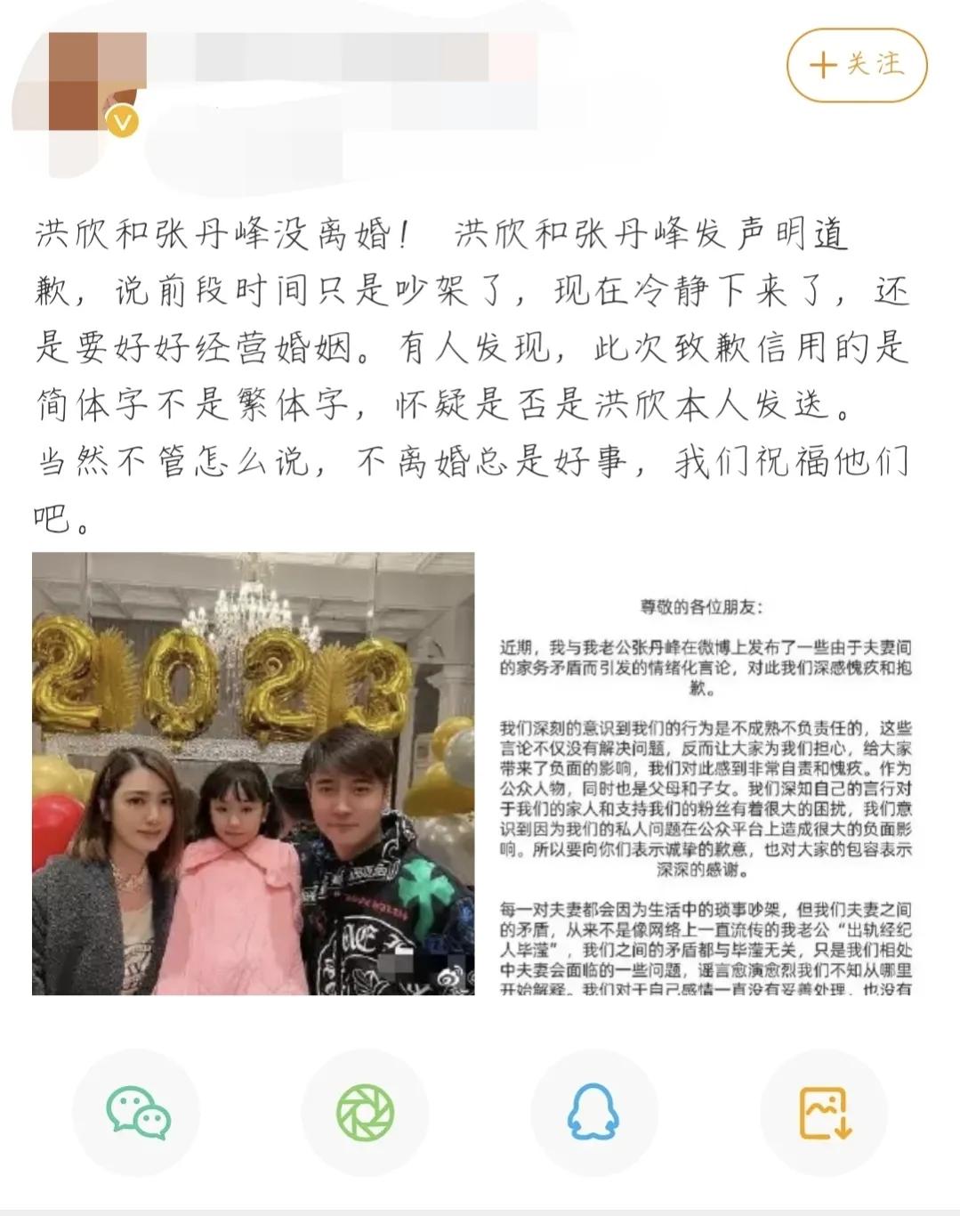 The secret behind Hong Xin and Zhang Danfeng's divorce: Didn't Hong Xin write the letter of ...