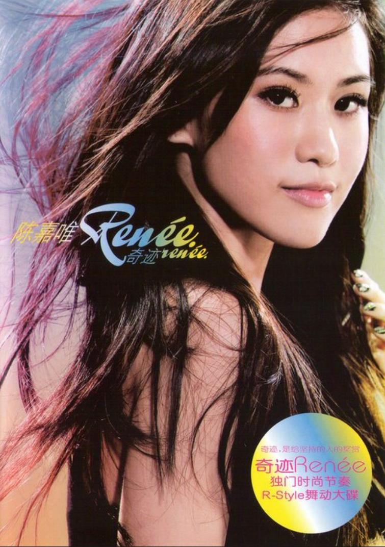 Chen Jiawei's "Miracle" music album, produced and released in 2008 - iMedia