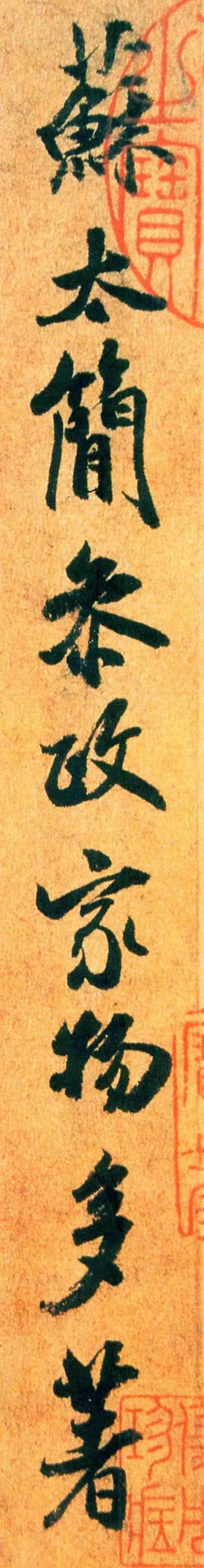 Mi Fu's calligraphy is extremely beautiful! - iMedia