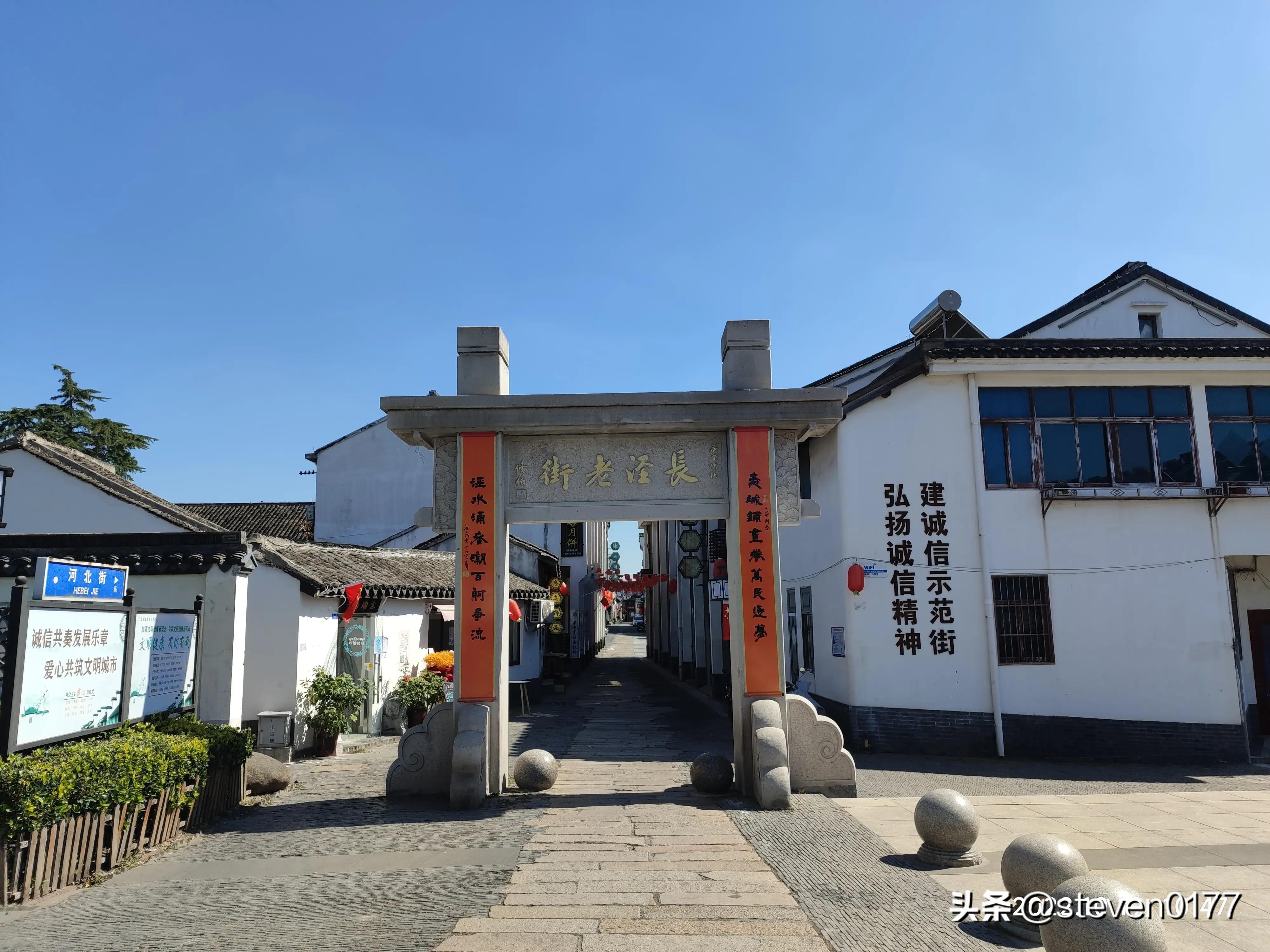 Wander Wuxi Jiangyin Changjing Old Street - iNEWS