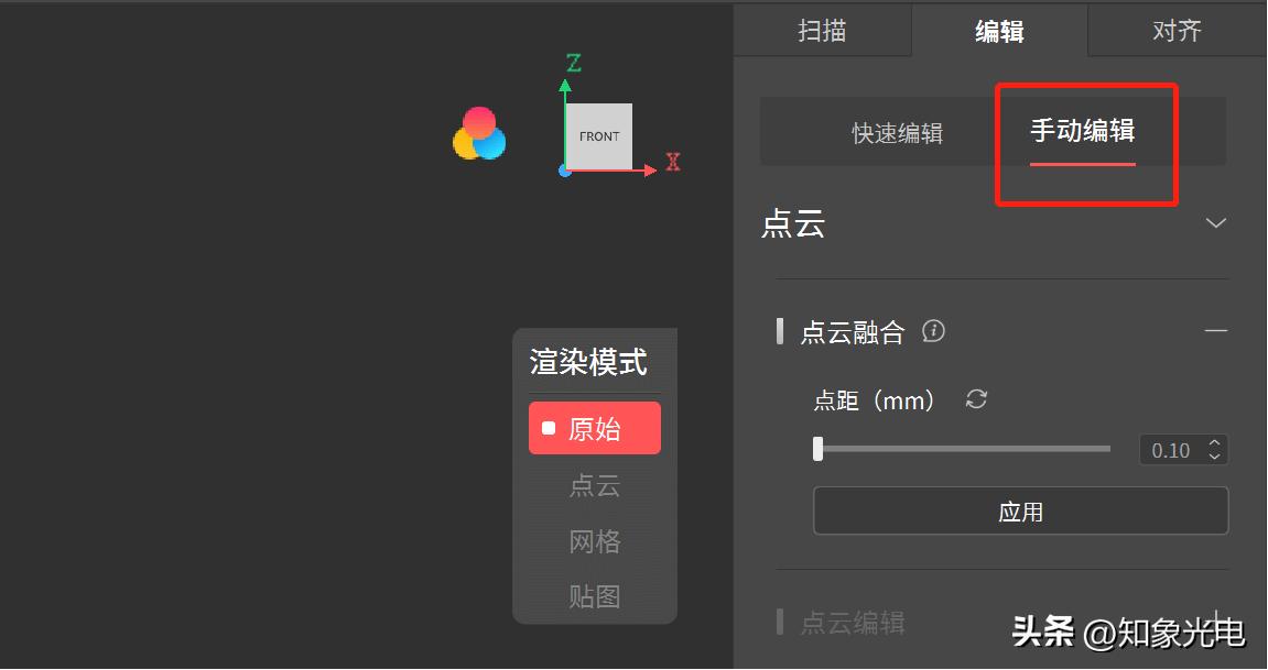 What are the new features of the 3D scanning software Revo Scan 5? - iNEWS