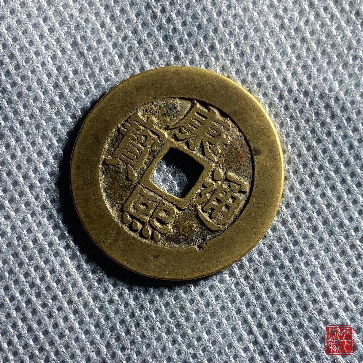 Monetary system of the Manchu Qing Dynasty: what currency did the ...
