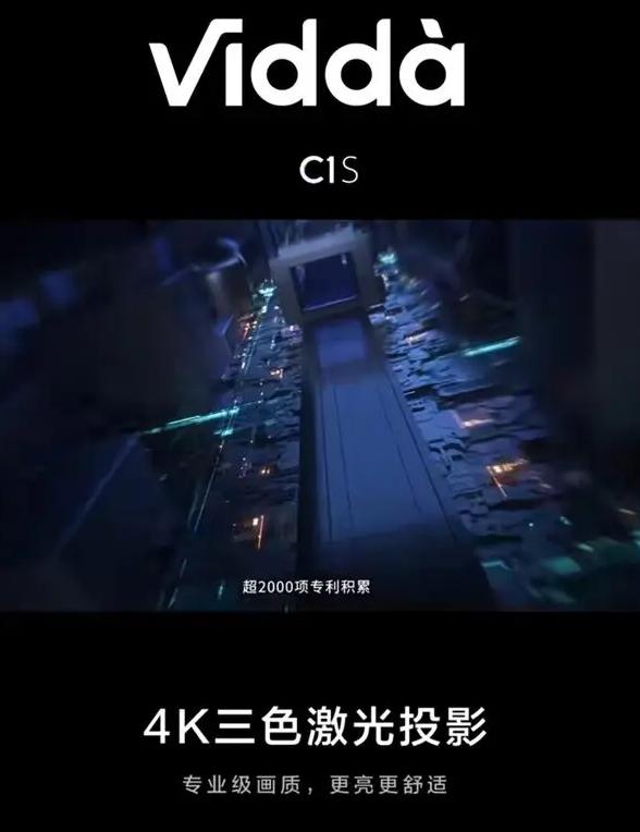 In the first half of 2023, new laser projection products will continue, and Vidda and XGIMI will ...