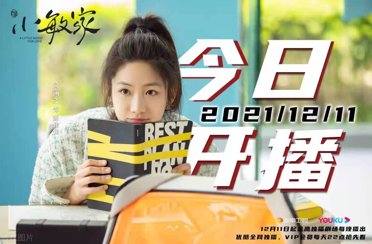 Xiaomin's house episode 21: Li Ping publicly interacts with Liu Xiaomin ...