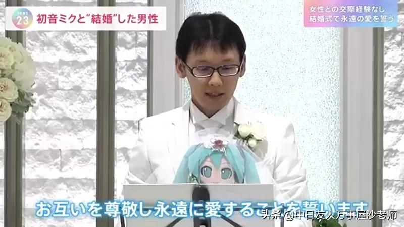 Not only one person married Hatsune Miku, a 58-year-old man started a ...