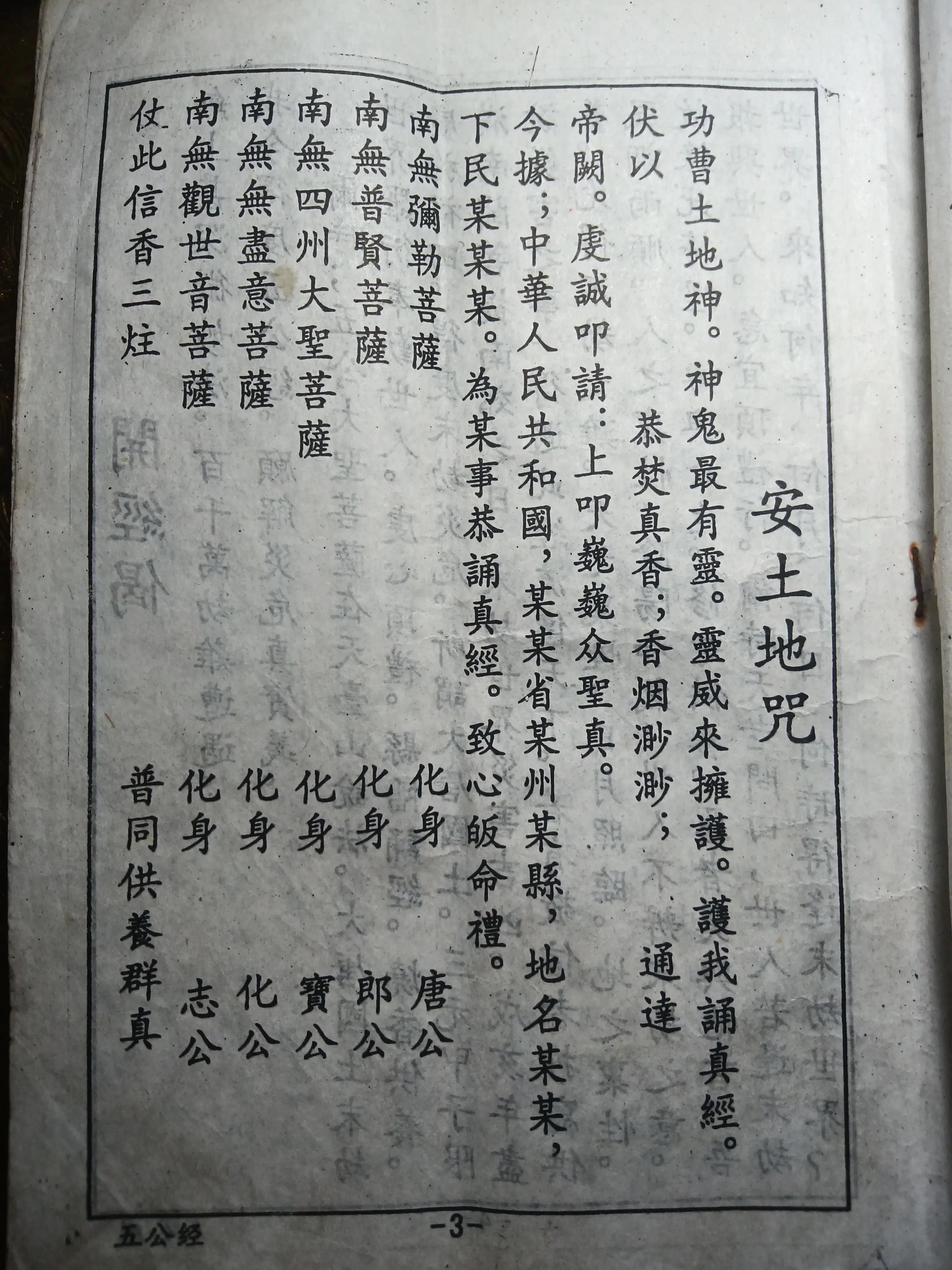 The Five Classics - iNEWS