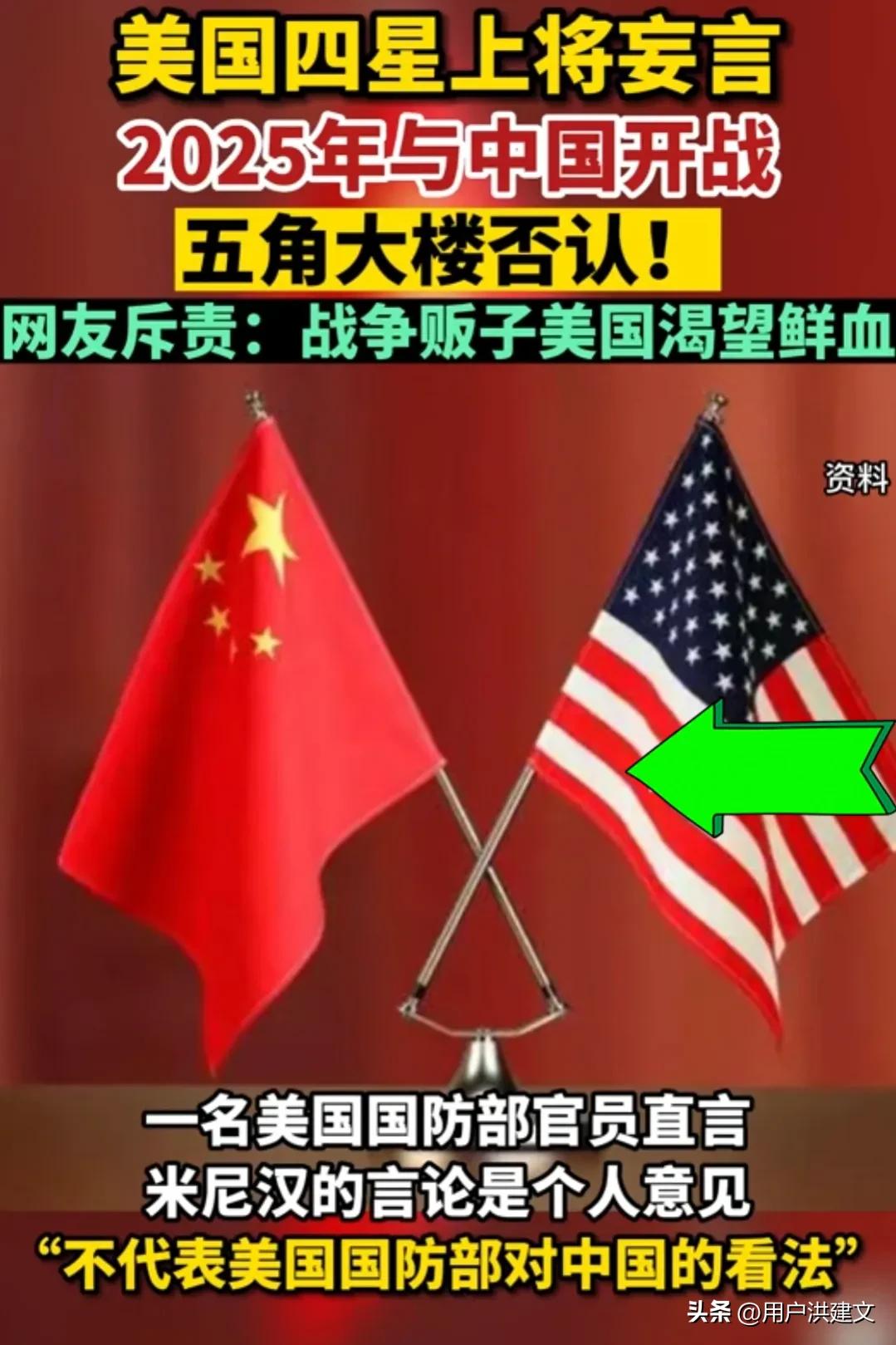 The four-star general of the United States falsely claimed that there ...