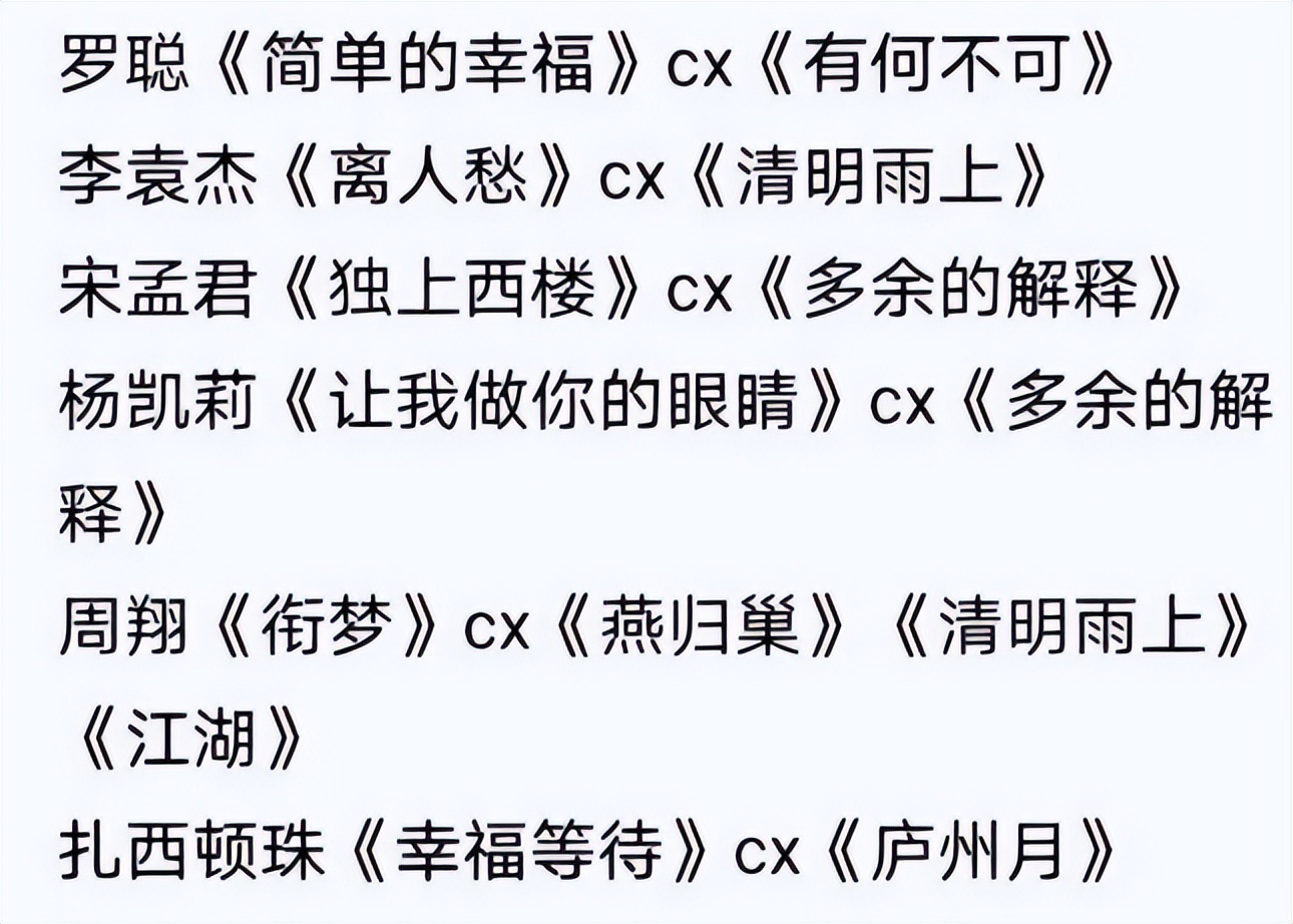 Xu Song touched Jay Chou as soon as he debuted. After becoming popular ...