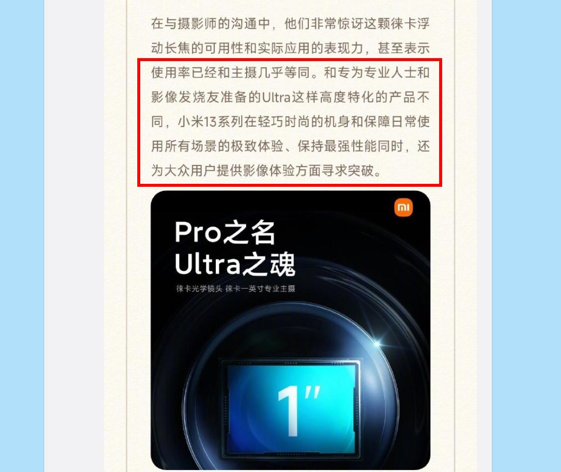 Mi 13 takes great photos?Can it be better than Xiaomi 12SULtra?Lei Jun personally explained - iNEWS