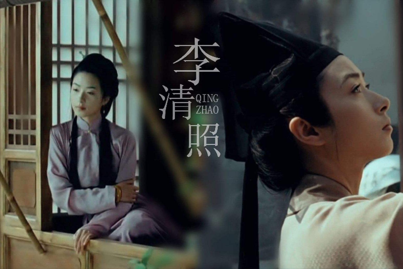 Talented girl Li Qingzhao has a rough life but loves to play. She ...